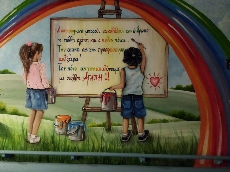 Αγρίνιο: Με έργα ζωγραφικής ομόρφυνε η Παιδιατρική του νοσοκομείου ...