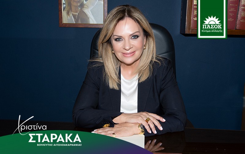Χριστίνα Σταρακά: «Από την 3η Σεπτέμβρη στο σήμερα – Δυνατά για μια ...