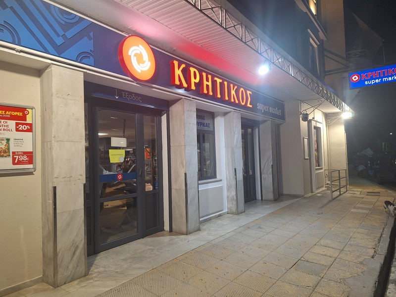 Η "Κρητικός" μεγαλώνει – Δύο νέα καταστήματα ανοίγουν τις πόρτες τους ...