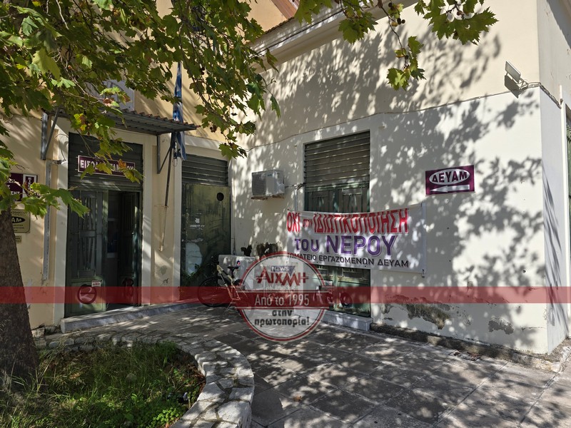 Σε κακά χάλια τα γραφεία - ΑΙΧΜΗ - Εφημερίδα Ν. Αιτωλοακαρνανίας