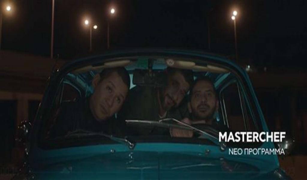 MasterChef 4: Κυκλοφόρησε το πρώτο teaser