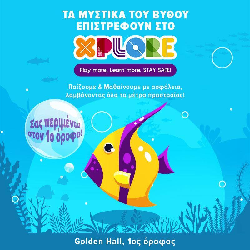 XPLORE @ Golden Hall Τhe Fun is back!