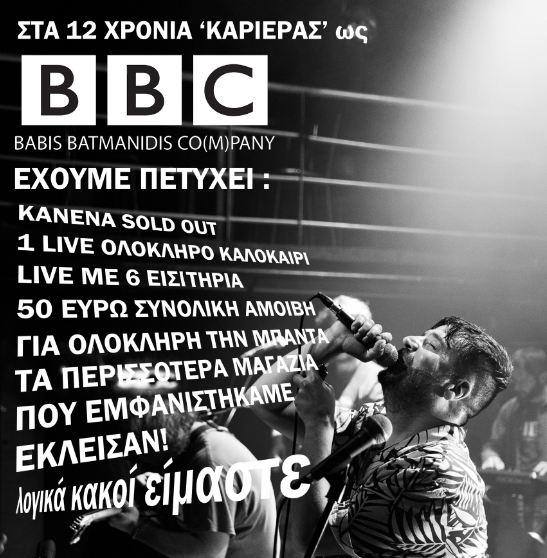 Σταυρός του Νότου : Babis Batmanidis Company στις 19/11