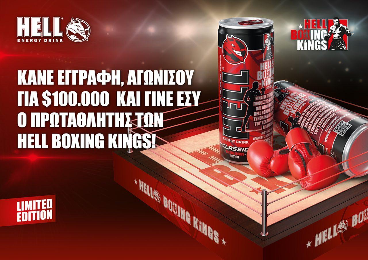 HELL Boxing Kings: Η νέα εποχή της πυγμαχίας