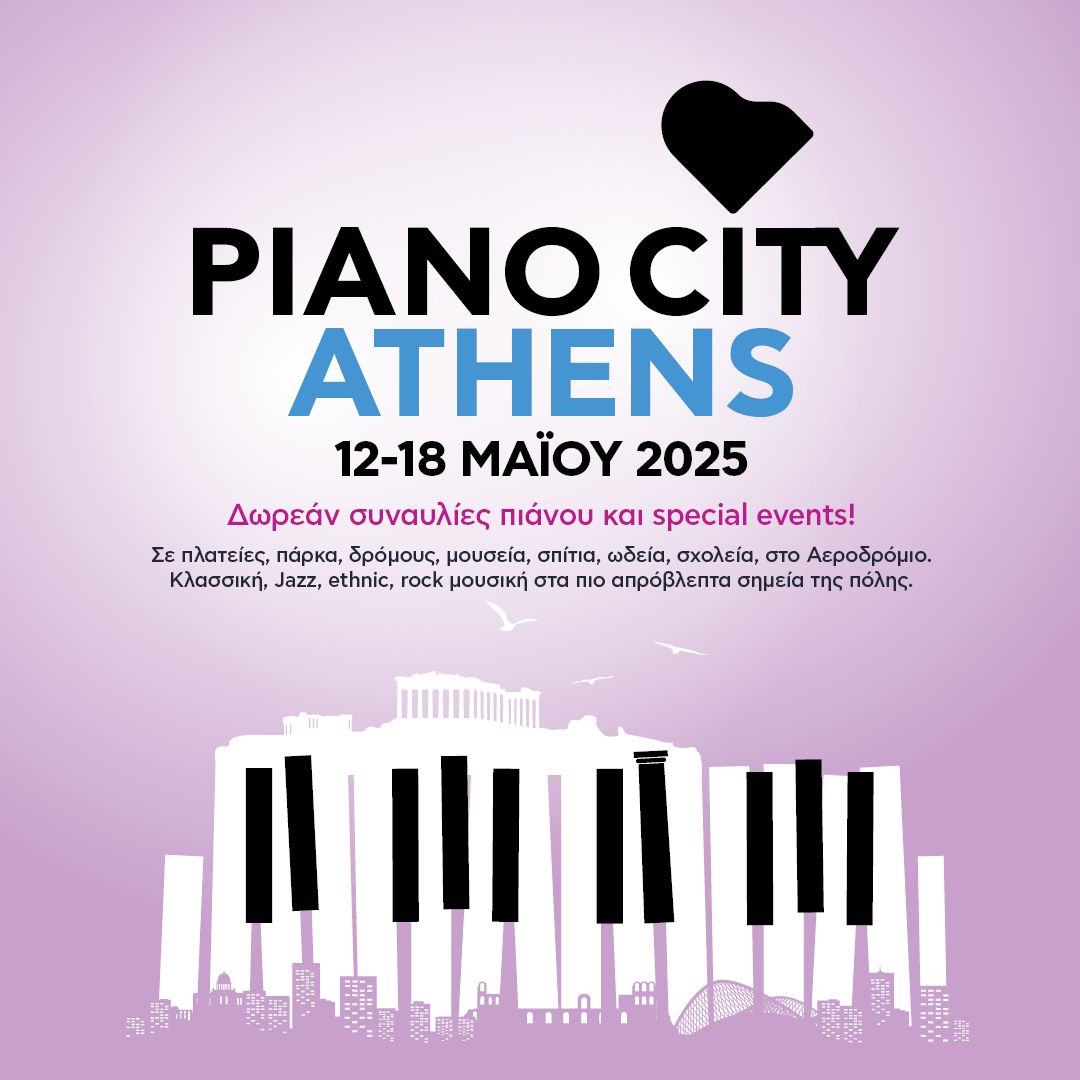 Φεστιβάλ: Το Piano City επιστρέφει τον Μάιο στην Αθήνα