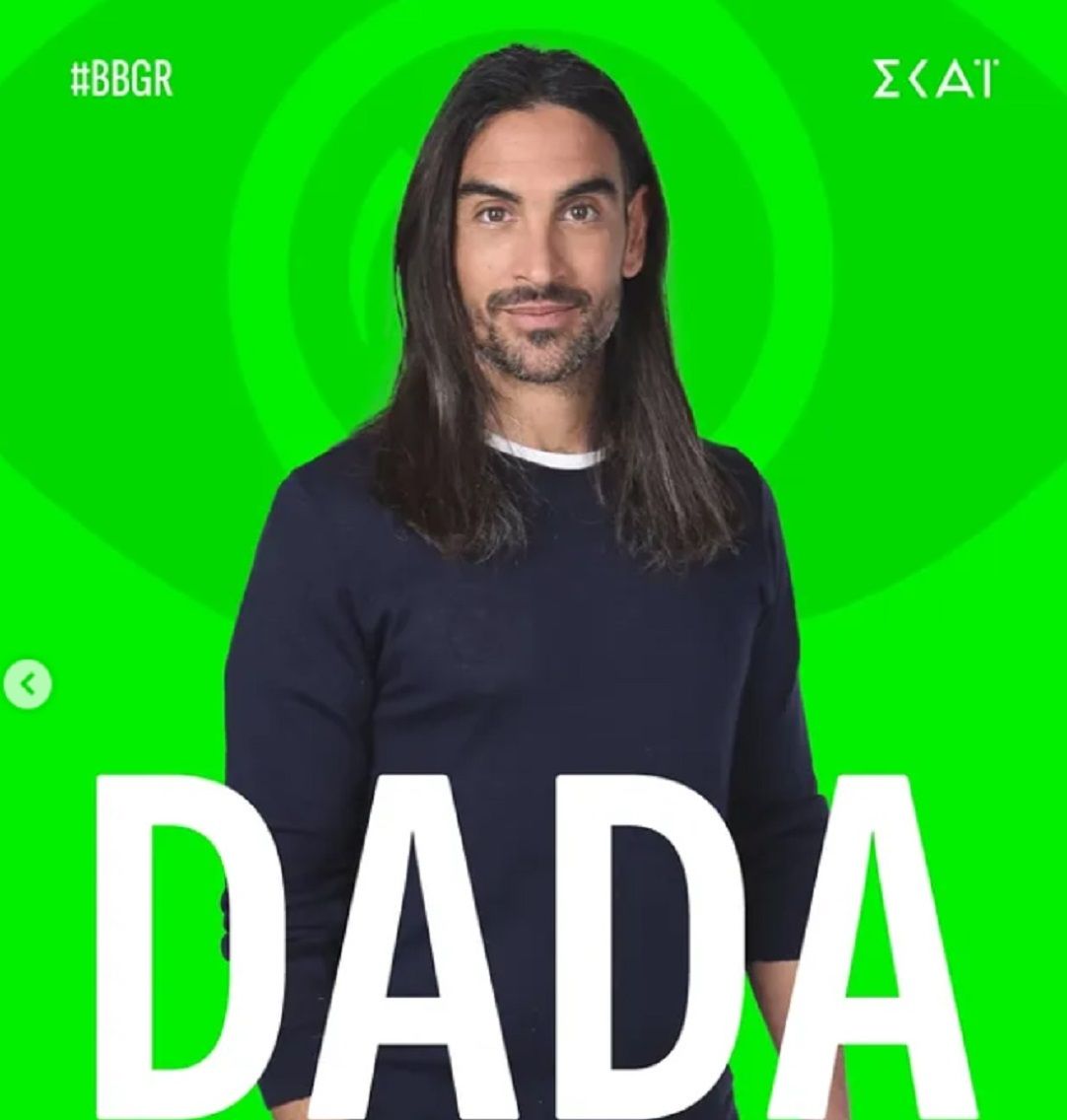 Dada: To Bari της Ιταλίας, η Σαντορίνη και o Big Brother