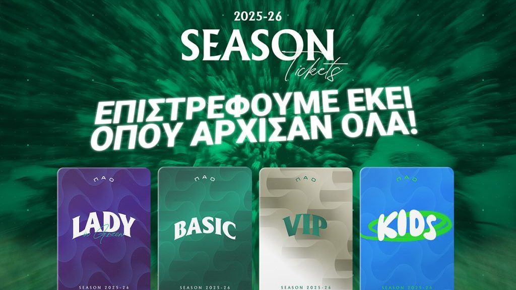 Παναθηναϊκός: Κυκλοφορούν τα εισιτήρια διαρκείας της σεζόν 2025/26 ...
