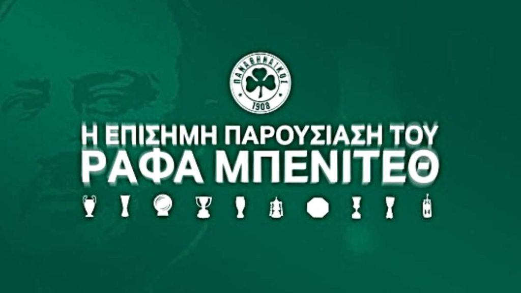 Παναθηναϊκός: Η επίσημη παρουσίαση του Ράφα Μπενίτεθ! | LIVE STREAMING ...