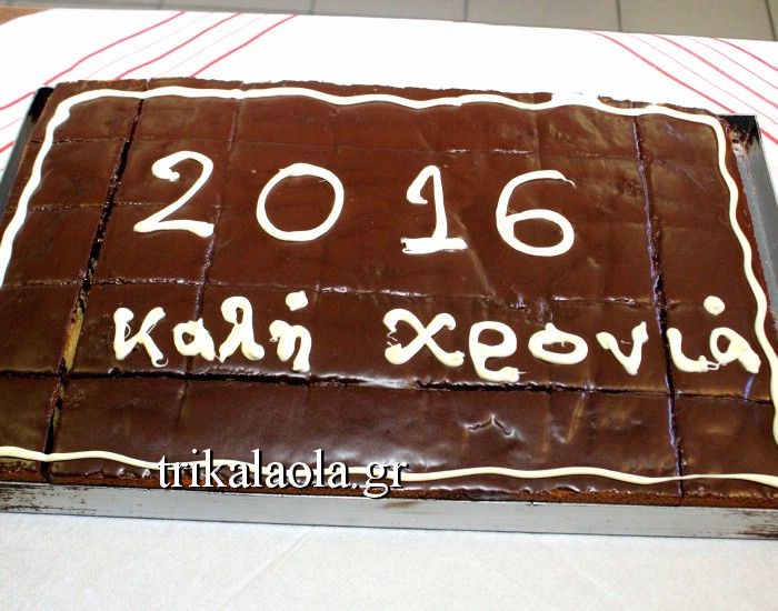ΚΟΠΗ ΠΡΩΤΟΧΡΟΝΙΑΤΙΚΗΣ ΠΙΤΑΣ - ΒΡΑΒΕΥΣΗ ΑΡΙΣΤΟΥΧΩΝ ΜΑΘΗΤΩΝ - ΧΟΡΟΕΣΠΕΡΙΔΑ