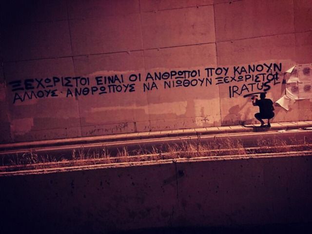 ΤΟΞΙΚΟΙ ΑΝΘΡΩΠΟΙ | Trikalaola.gr