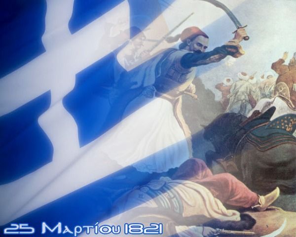 ΕΥΧΕΣ ΓΙΑ ΤΗΝ 25η ΜΑΡΤΙΟΥ 1821