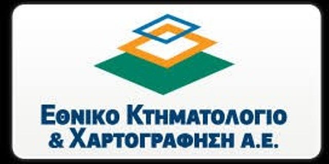 Ξεκίνησε η ανάρτηση του ΚΤΗΜΑΤΟΛΟΓΙΟΥ για τον Νομό Τρικάλων