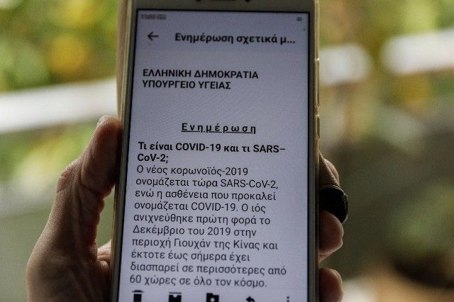 Κορονοϊος: Το φαινόμενο του υπερμεταδότη και οι πιθανότητες αποκλεισμού ...