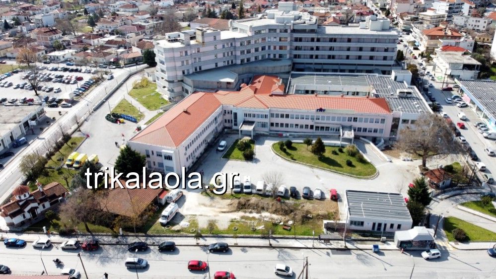 Εγγραφές στη Σ.Α.Ε.Κ. του Γ.Ν. Τρικάλων για τη νέα περίοδο 2025-2026 ...