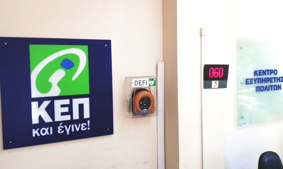 Με προσωπικό ασφαλείας για 14 ημέρες το ΚΕΠ Δήμου Μετεώρων | Trikalaola.gr