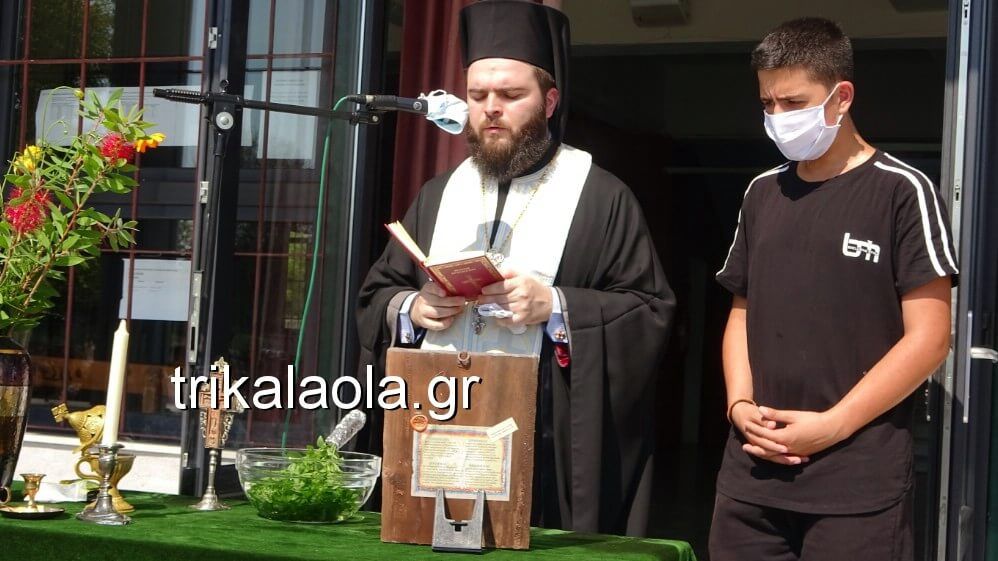 Ο Αγιασμός στο 25ο Δημοτικό Σχολείο Τρικάλων | Trikalaola.gr