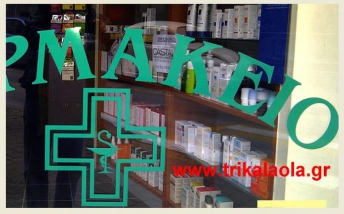 Τα εφημερεύοντα φαρμακεία των Τρικάλων | Trikalaola.gr