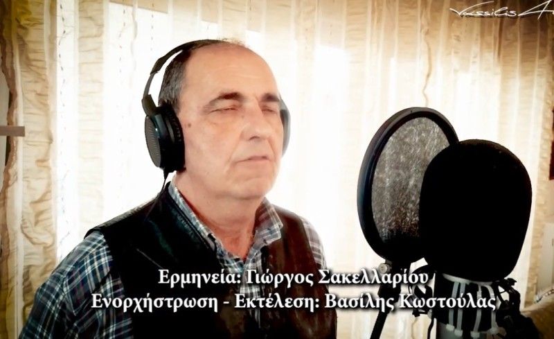 Το τραγούδι της ξενιτιάς
