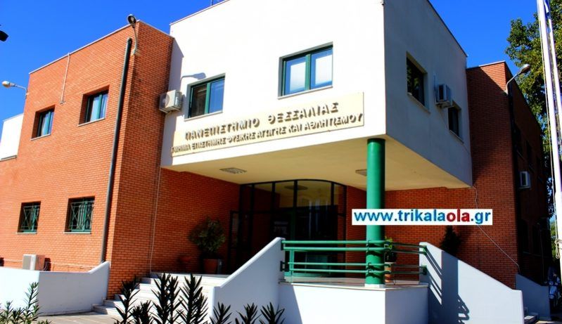 Τελετή αποφοίτησης στο ΤΕΦΑΑ | Trikalaola.gr