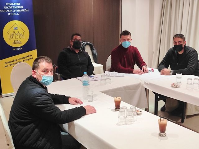 Συνάντηση Σωματείου Οικογενειών Ενόπλων Δυνάμεων(ΣΟΕΔ) με το Σωματείο ...