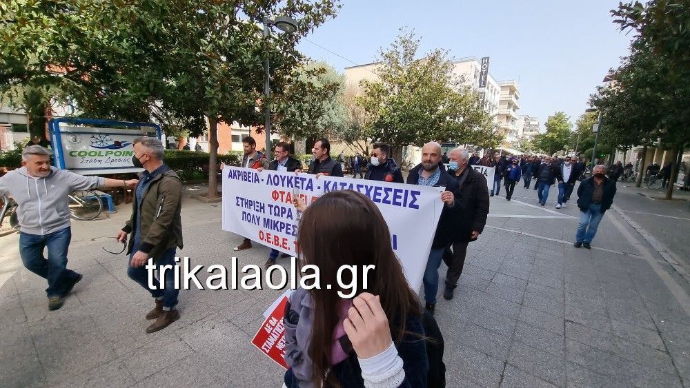 Κάλεσμα συνταξιούχων στο συλλαλητήριο | Trikalaola.gr
