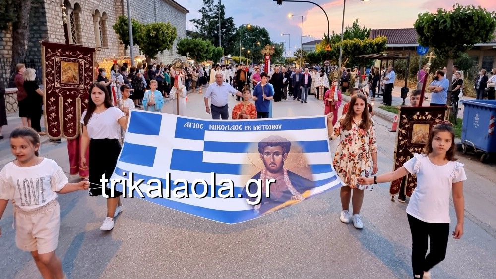 Πανηγυρίζει ο Άγιος Νικόλαος εκ Μετσόβου Τρικάλων | Trikalaola.gr