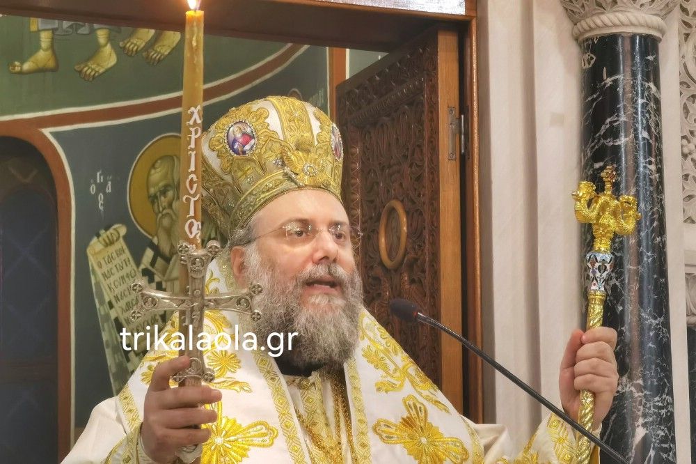 Πρόγραμμα Σεβασμιωτάτου Μητροπολίτου Τρίκκης, Γαρδικίου και Πύλης κ ...