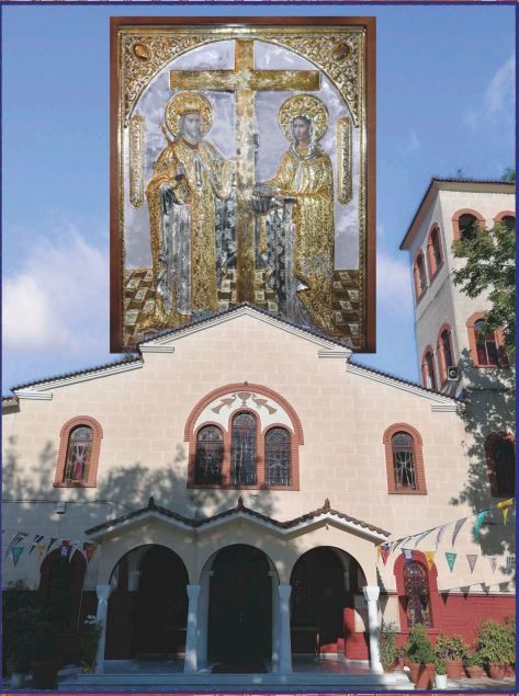 Τα Τρίκαλα υποδέχονται τα λείψανα των Αγίων Κωνσταντίνου και Ελένης ...