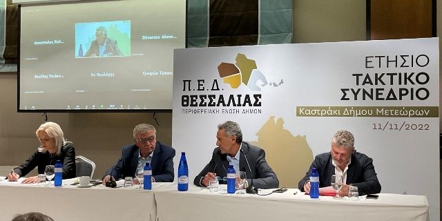 Ολοκληρώθηκε το Ετήσιο Τακτικό Συνέδριο της ΠΕΔ Θεσσαλίας στο Καστράκι ...