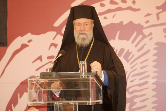 Εκοιμήθη ο Αρχιεπίσκοπος Κύπρου Χρυσόστομος Β’ | Trikalaola.gr