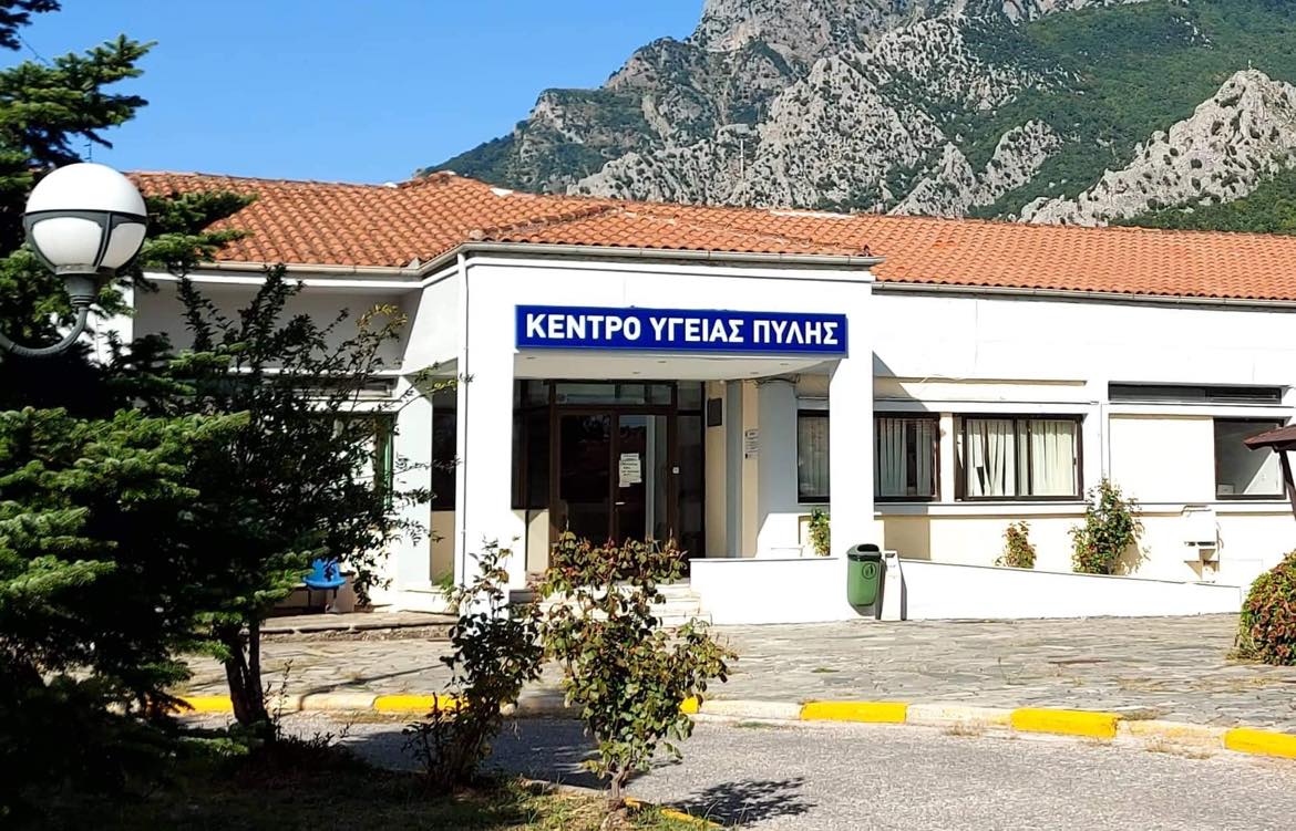 Ευχαριστήριο του Κ.Υ. Πύλης προς τα '' Ελληνικά Γαλακτοκομεία Α.Ε''