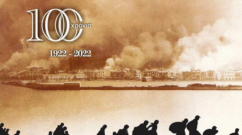Μεγάλο αφιέρωμα για τα 100 χρόνια από την μικρασιατική εκστρατεία ...