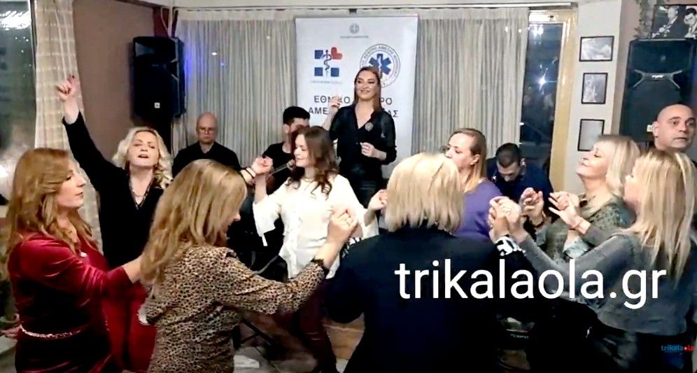 ΝΕΟ ΒΙΝΤΕΟ… Διασώστες ΕΚΑΒ Τρικάλων, κοπή πίτας, χορός | Trikalaola.gr