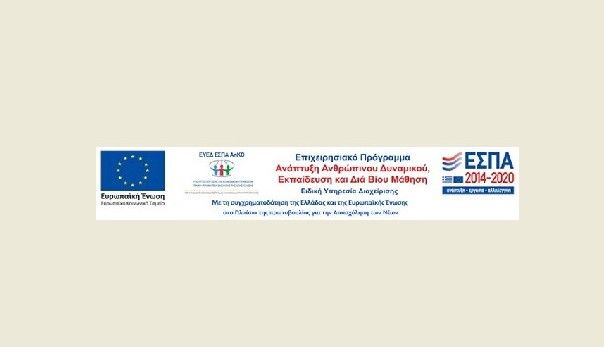 Επιδοτούμενο πρόγραμμα συμβουλευτικής και κατάρτισης για άνεργους ...