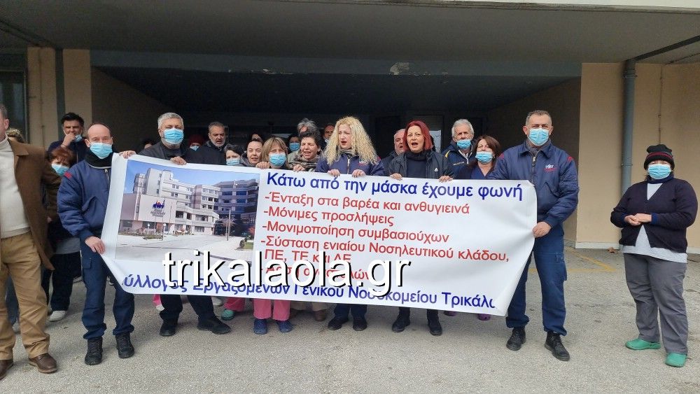 Ο.Μ. Γ.Ν. Τρικαλων: Έπεσε η αυλαία για την αρχή της εισόδου στο ...