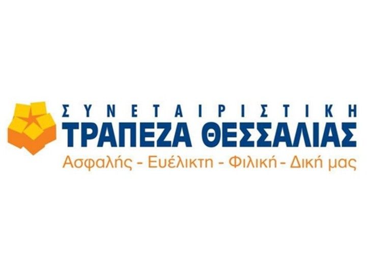 Θέση εργασίας στη ΣΥΝΕΤΑΙΡΙΣΤΙΚΗ ΤΡΑΠΕΖΑ ΘΕΣΣΑΛΙΑΣ | Trikalaola.gr