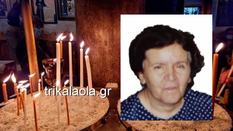 Απεβίωσε η Βασιλική Τσίγκα