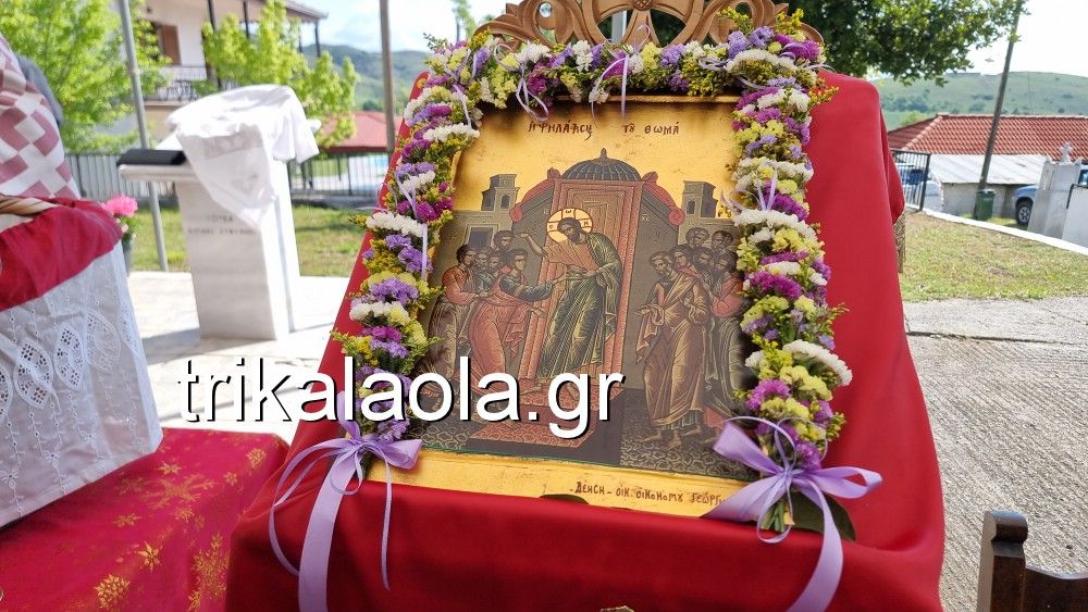 Πανήγυρις Αγίου και Πανευφήμου Αποστόλου Θωμα | Trikalaola.gr