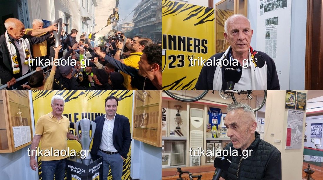 Τζόνι, Βάσκος και Δήμαρχος για την υποδοχή του κυπέλλου πρωταθλητή στα ...