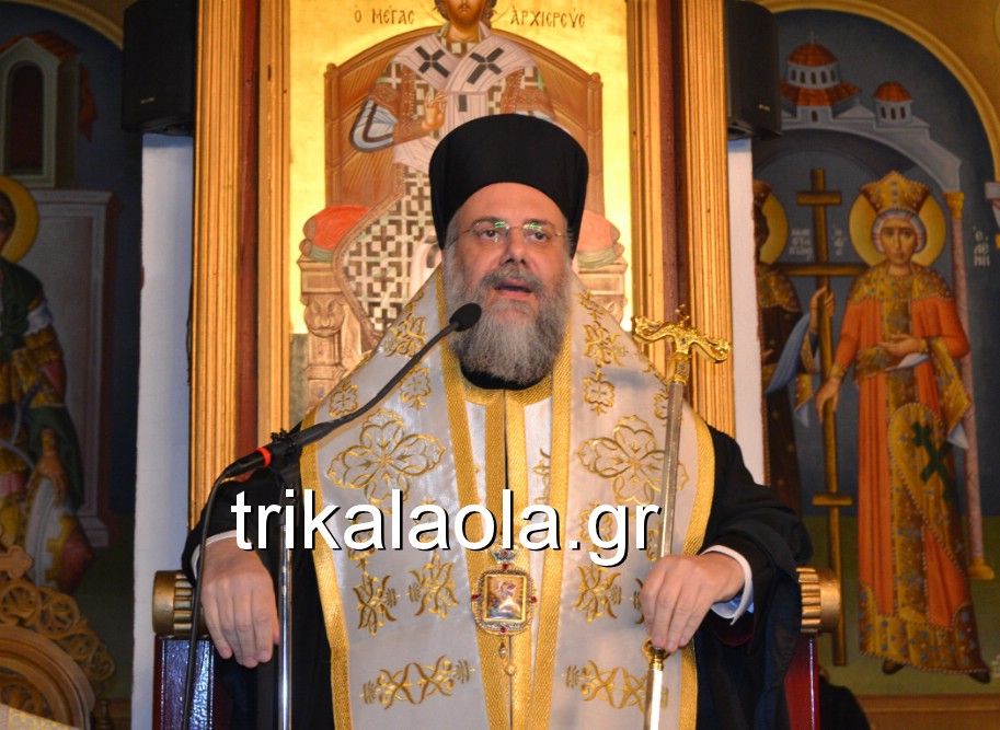 Πρόγραμμα Σεβασμιωτάτου Μητροπολίτου Τρίκκης, Γαρδικίου και Πύλης κ ...