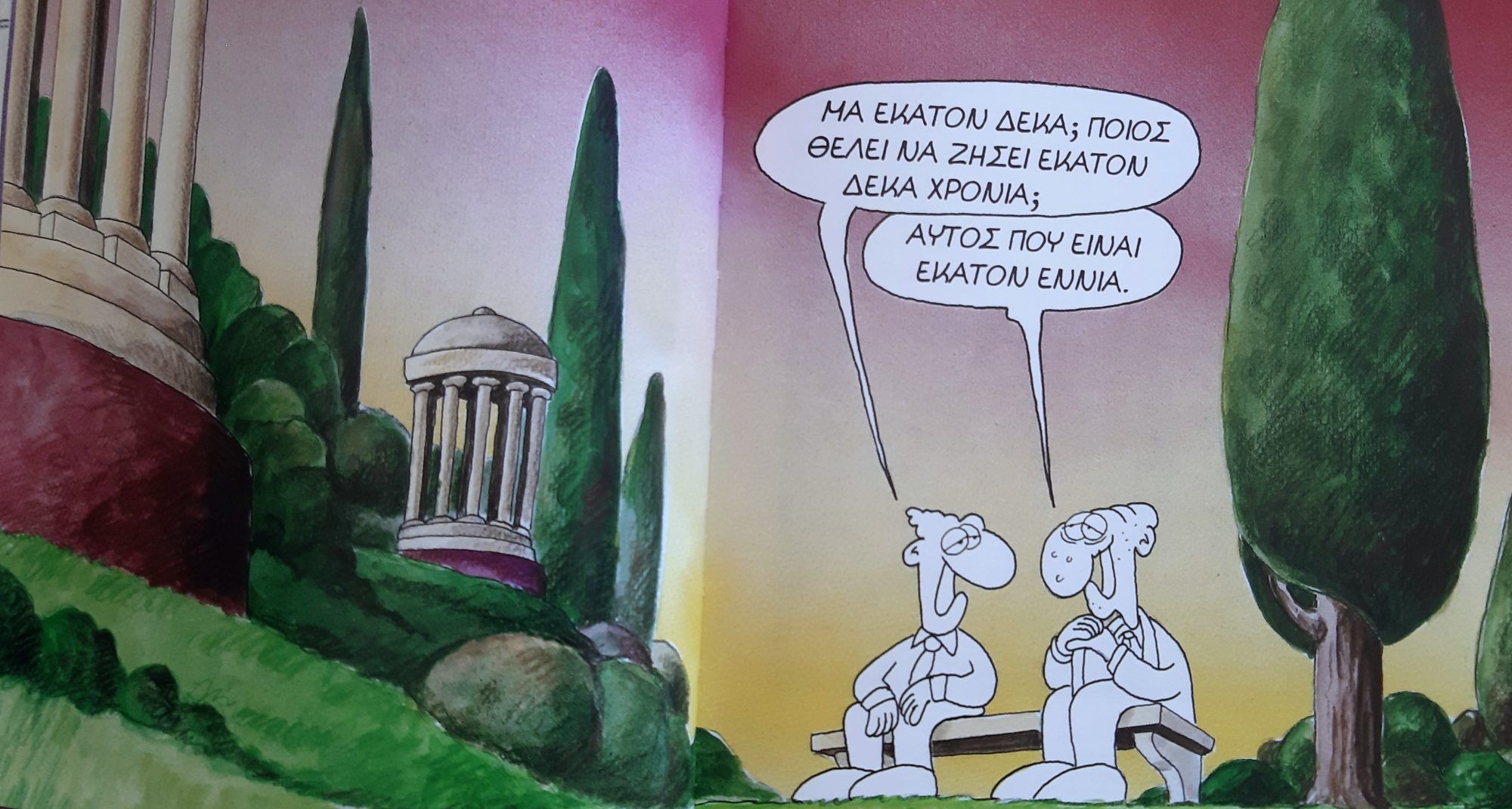 Με έμπνευση από τον Αρκά η παράσταση του Θεατρικού Εργαστηρίου Δ ...