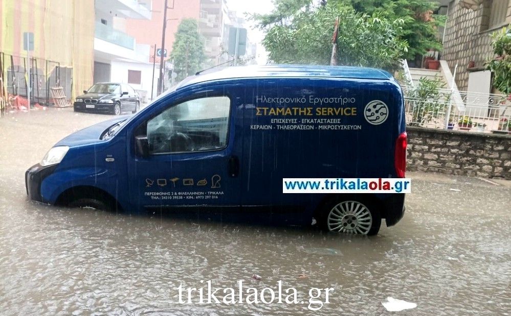 Βροχή και τα προβλήματα στην πόλη των Τρικάλων! (ΒΙΝΤΕΟ – ΦΩΤΟ ...