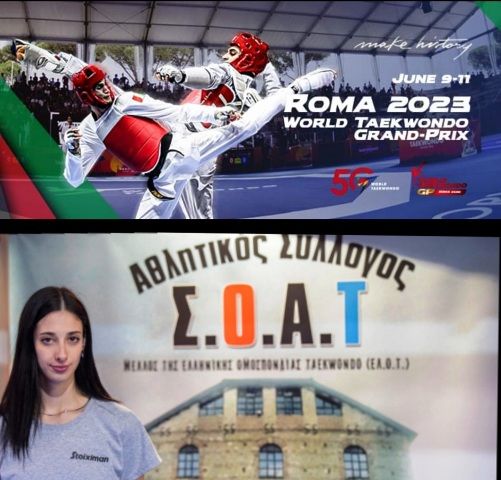 Η Φανή Τζέλη στο WORLD TAEKWONDO GRAND-PRIX της Ρώμης | Trikalaola.gr