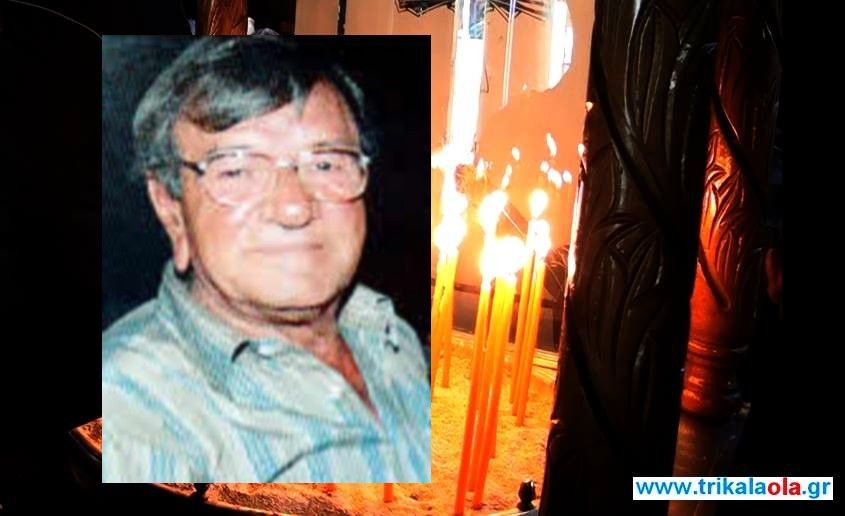 Απεβίωσε ο Κωνσταντίνος Κοντούλας | Trikalaola.gr