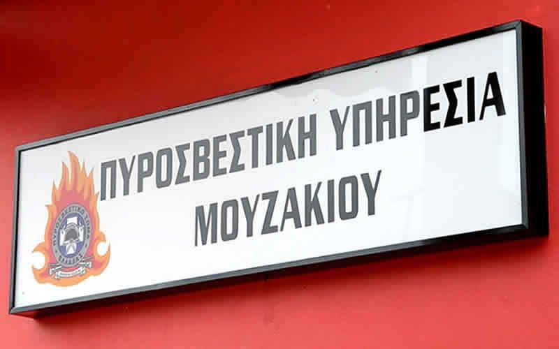 Π.Υ. Μουζακίου: Πρόστιμο 1.000 ευρώ για πρόκληση εμπρησμού στην Τ.Κ ...