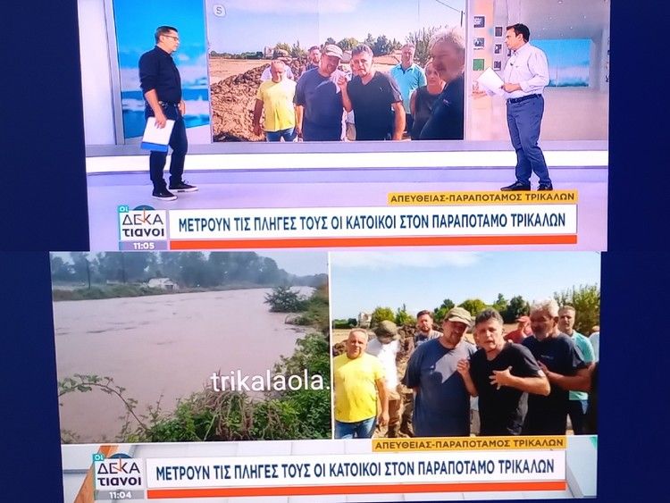 Στον ΣΚΑΪ και στους "Δεκατιανούς" απευθείας από τον Παραπόταμο ο Νίκος ...