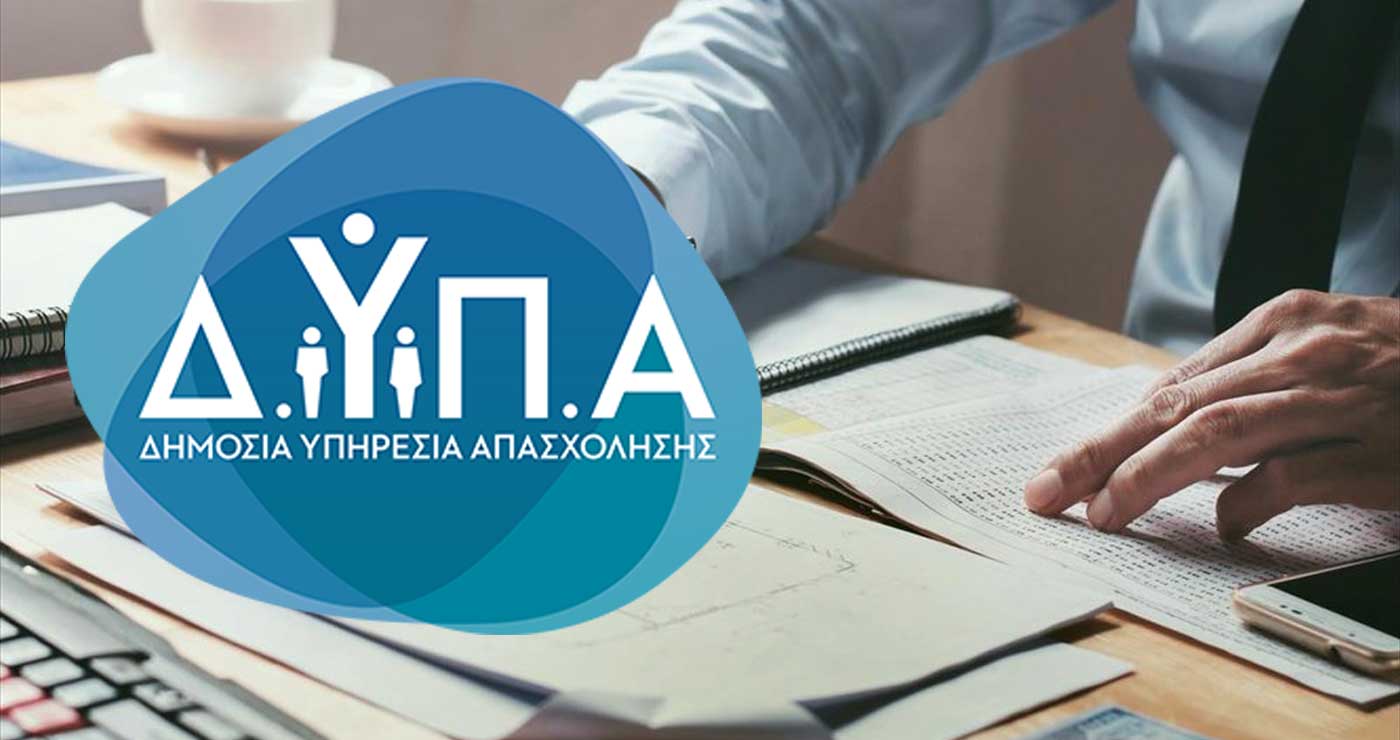 Άνεργοι: Πότε θα πάρουν δώρο Χριστουγέννων & επίδομα -Τι ποσό θα μπει ...