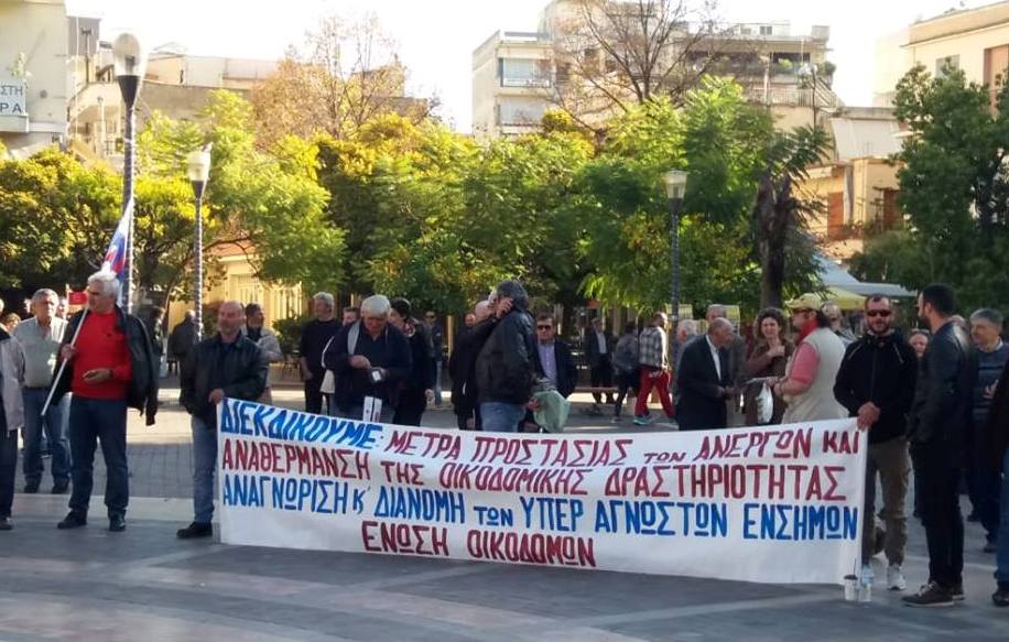 Κάλεσμα στην απεργία από το Συνδικάτο Οικοδόμων
