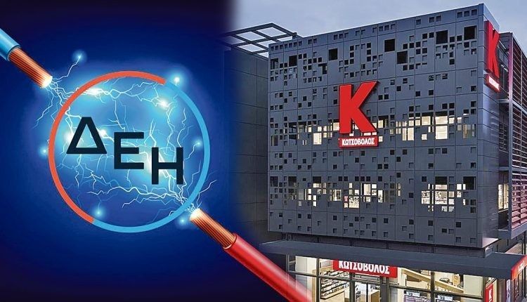 Στα χέρια της ΔΕΗ η Κωτσόβολος