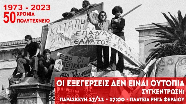50 χρόνια από την εξέγερση του Νοέμβρη, η φλόγα της εξέγερσης παραμένει ...